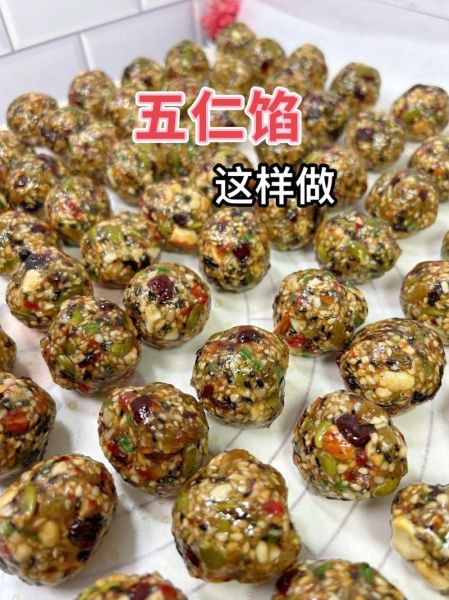 做月饼需要哪些材料_传统月饼配方大全-第2张图片-山城妙识