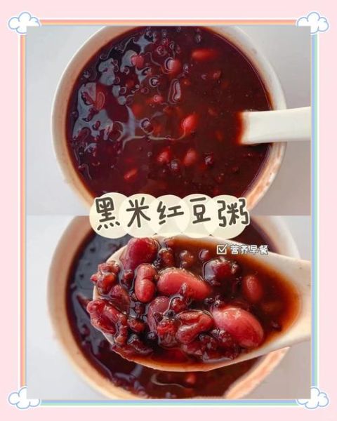 黑米红豆粥的禁忌_哪些人不能吃-第1张图片-山城妙识