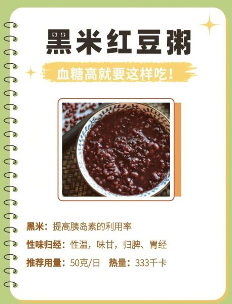 黑米红豆粥的禁忌_哪些人不能吃-第3张图片-山城妙识