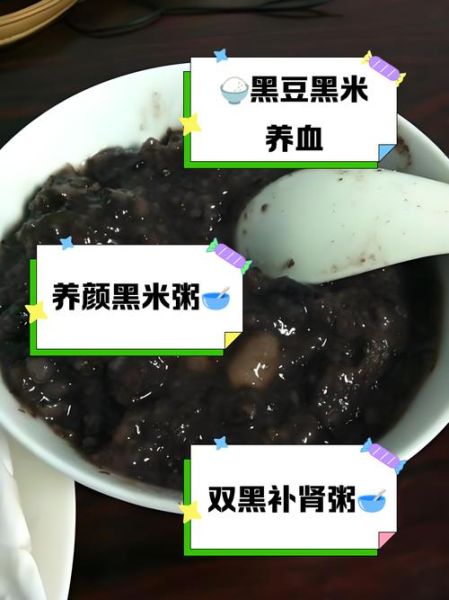 黑米红豆粥的禁忌_哪些人不能吃-第2张图片-山城妙识