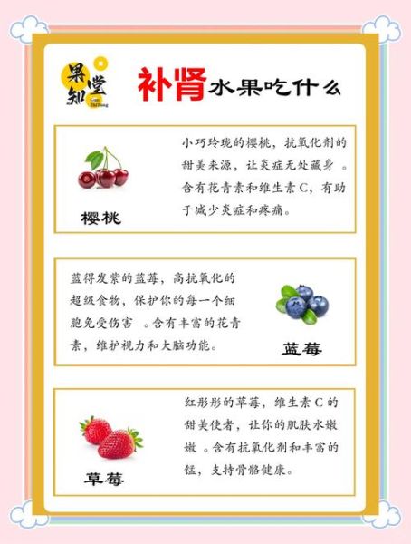 壮阳的水果有哪些_怎么吃效果最好-第1张图片-山城妙识 壮阳的水果有哪些_怎么吃效果最好-第1张图片-山城妙识