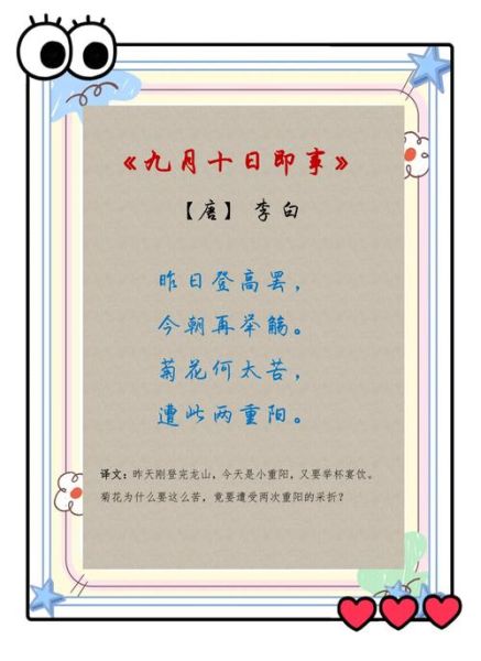 重阳节七言绝句大全_如何挑选最应景的登高诗-第1张图片-山城妙识 重阳节七言绝句大全_如何挑选最应景的登高诗-第1张图片-山城妙识