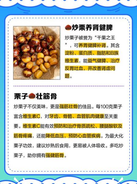吃栗子的功效与作用_吃栗子会上火吗-第1张图片-山城妙识 吃栗子的功效与作用_吃栗子会上火吗-第1张图片-山城妙识
