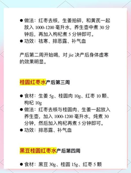 月子生化汤怎么做_生化汤配方与禁忌-第1张图片-山城妙识 月子生化汤怎么做_生化汤配方与禁忌-第1张图片-山城妙识