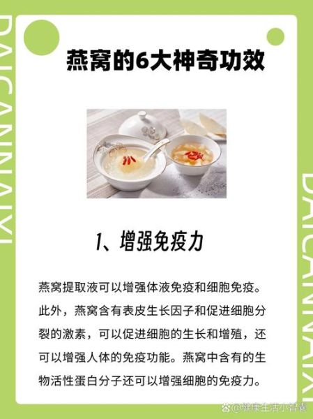 自制燕窝的做法_燕窝的功效与作用-第3张图片-山城妙识 自制燕窝的做法_燕窝的功效与作用-第3张图片-山城妙识