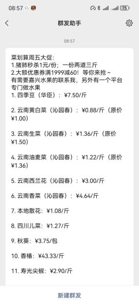 白菜价格多少钱一斤_2024年白菜最新行情-第2张图片-山城妙识 白菜价格多少钱一斤_2024年白菜最新行情-第2张图片-山城妙识