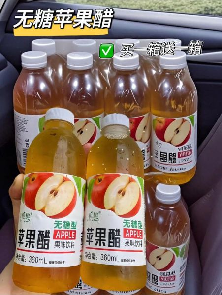 苹果醋减肥药有效吗_苹果醋减肥药副作用-第2张图片-山城妙识 苹果醋减肥药有效吗_苹果醋减肥药副作用-第2张图片-山城妙识