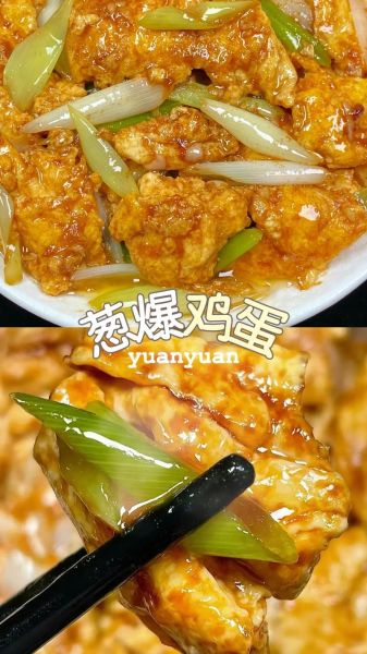 小葱炒鸡蛋怎么做_小葱炒鸡蛋的家常做法-第2张图片-山城妙识 小葱炒鸡蛋怎么做_小葱炒鸡蛋的家常做法-第2张图片-山城妙识