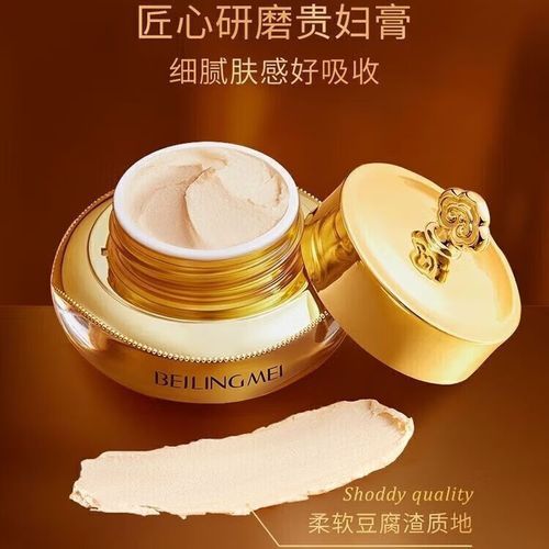 黄金蛋白贵妇膏怎么用_黄金蛋白贵妇膏效果好吗-第1张图片-山城妙识 黄金蛋白贵妇膏怎么用_黄金蛋白贵妇膏效果好吗-第1张图片-山城妙识