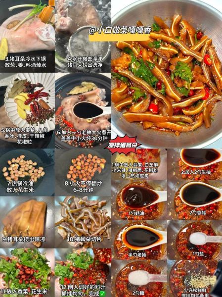 爽口凉菜怎么调_爽口凉菜做法大全-第3张图片-山城妙识 爽口凉菜怎么调_爽口凉菜做法大全-第3张图片-山城妙识