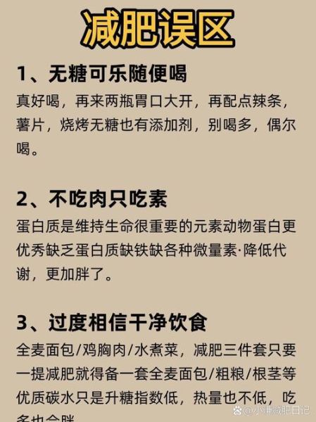 一周瘦20斤残忍法不反弹_真的可行吗-第3张图片-山城妙识 一周瘦20斤残忍法不反弹_真的可行吗-第3张图片-山城妙识