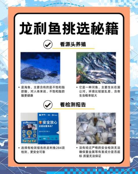 巴沙鱼和龙利鱼有什么区别_哪个更适合宝宝吃-第3张图片-山城妙识 巴沙鱼和龙利鱼有什么区别_哪个更适合宝宝吃-第3张图片-山城妙识