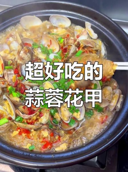 花甲粉丝的做法_花甲粉丝怎么做好吃-第3张图片-山城妙识 花甲粉丝的做法_花甲粉丝怎么做好吃-第3张图片-山城妙识