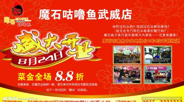 魔石咕噜鱼加盟费多少_魔石咕噜鱼怎么样-第2张图片-山城妙识 魔石咕噜鱼加盟费多少_魔石咕噜鱼怎么样-第2张图片-山城妙识