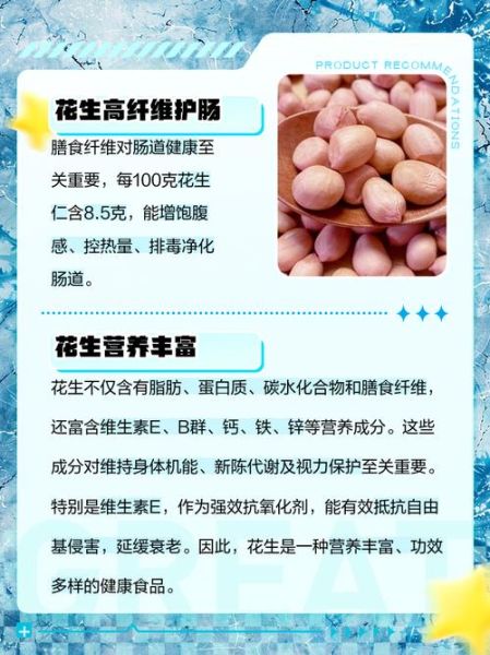 花生有哪些营养价值_花生功效与作用是什么-第1张图片-山城妙识 花生有哪些营养价值_花生功效与作用是什么-第1张图片-山城妙识