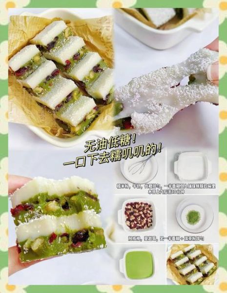 糯米糕怎么做_糯米糕家常做法-第3张图片-山城妙识