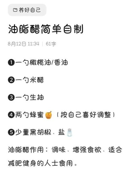 糖醋汁12345步骤口诀_糖醋汁比例怎么调-第1张图片-山城妙识