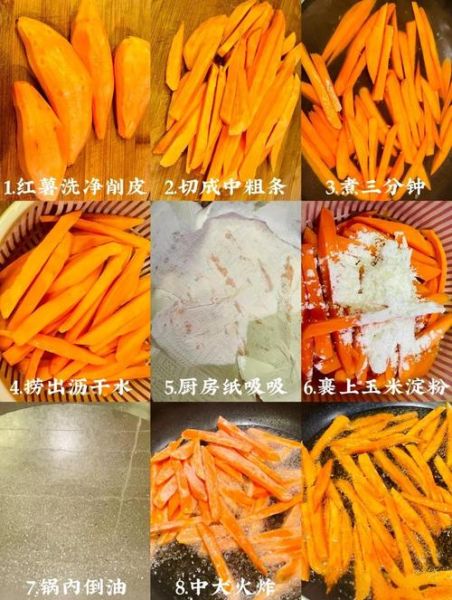 红薯条怎么炸好吃又脆_红薯条炸多久才酥脆-第1张图片-山城妙识
