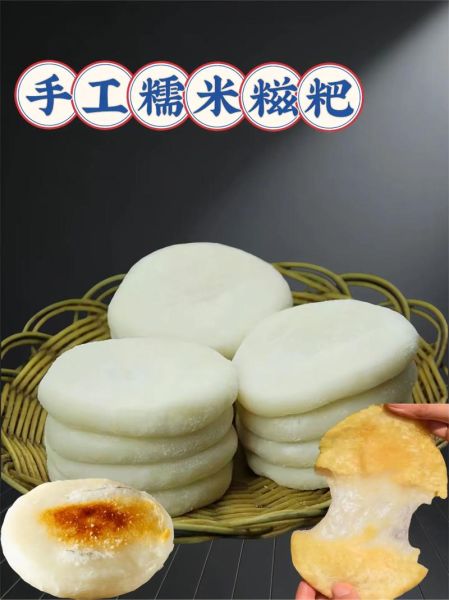 传统糯米糍粑的做法大全_怎么做出软糯不粘牙-第3张图片-山城妙识