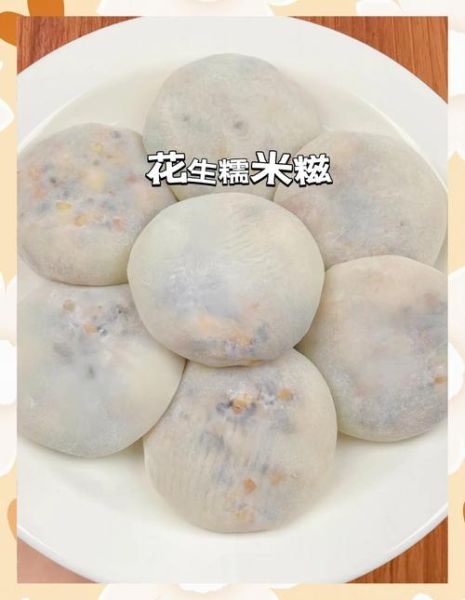 传统糯米糍粑的做法大全_怎么做出软糯不粘牙-第2张图片-山城妙识