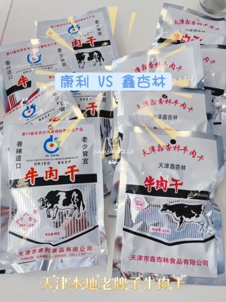 牛肉干品牌排行榜前十名_哪个牌子最好吃-第3张图片-山城妙识 牛肉干品牌排行榜前十名_哪个牌子最好吃-第3张图片-山城妙识