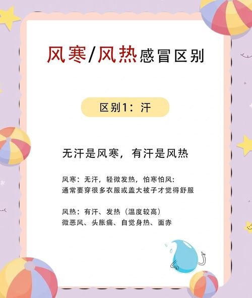 风热感冒初期症状_如何快速缓解-第3张图片-山城妙识 风热感冒初期症状_如何快速缓解-第3张图片-山城妙识