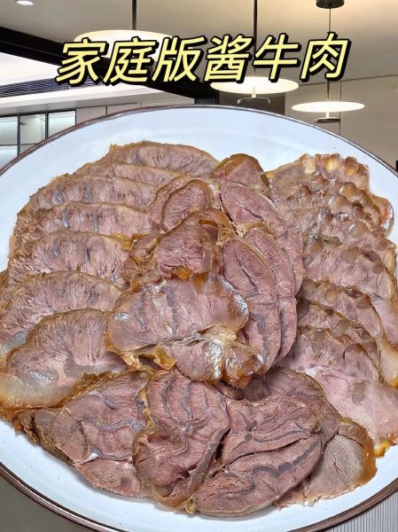酱牛肉怎么做好吃_酱牛肉的做法步骤-第1张图片-山城妙识