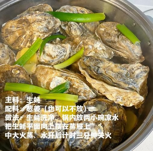 生蚝最简单的做法_清蒸生蚝几分钟-第2张图片-山城妙识 生蚝最简单的做法_清蒸生蚝几分钟-第2张图片-山城妙识