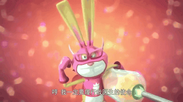 萝卜兔与土豆之蛋计划是什么_怎么玩-第3张图片-山城妙识 萝卜兔与土豆之蛋计划是什么_怎么玩-第3张图片-山城妙识