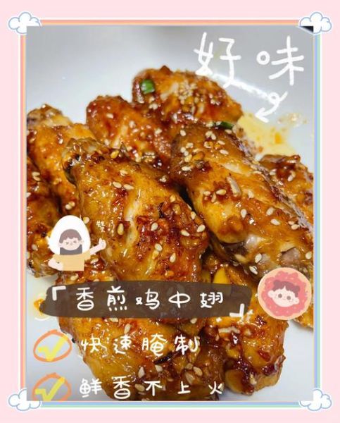 煎鸡中翅怎么做好吃_煎鸡中翅的做法大全-第1张图片-山城妙识 煎鸡中翅怎么做好吃_煎鸡中翅的做法大全-第1张图片-山城妙识