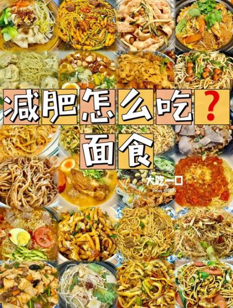 面条的热量高不高_减肥可以吃面条吗-第1张图片-山城妙识 面条的热量高不高_减肥可以吃面条吗-第1张图片-山城妙识