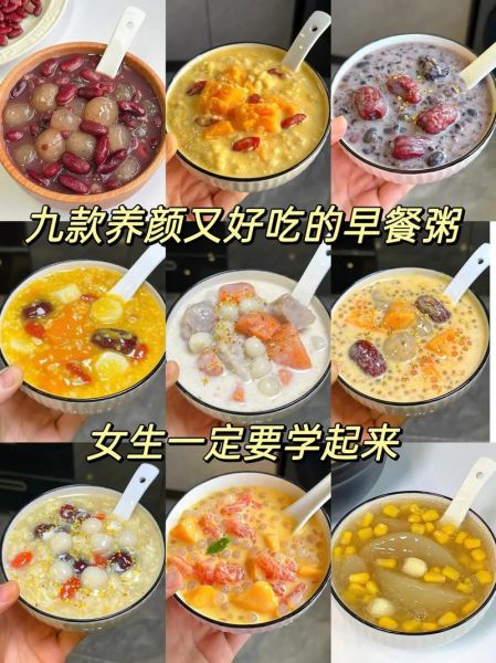 早餐粥怎么做_家常早餐粥有哪些-第1张图片-山城妙识 早餐粥怎么做_家常早餐粥有哪些-第1张图片-山城妙识