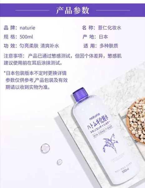 薏仁水敷脸可以美白吗_薏仁水敷脸有什么副作用-第1张图片-山城妙识