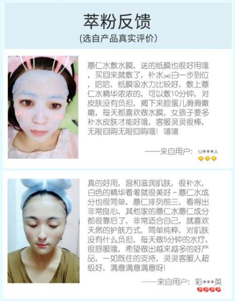 薏仁水敷脸可以美白吗_薏仁水敷脸有什么副作用-第2张图片-山城妙识