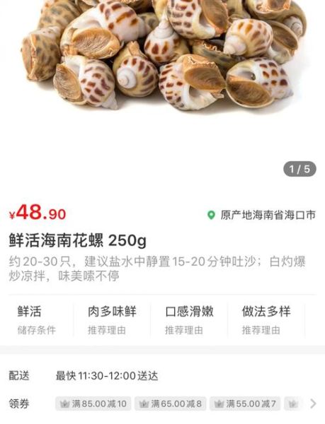 东风螺怎么炒_东风螺的做法大全-第1张图片-山城妙识 东风螺怎么炒_东风螺的做法大全-第1张图片-山城妙识