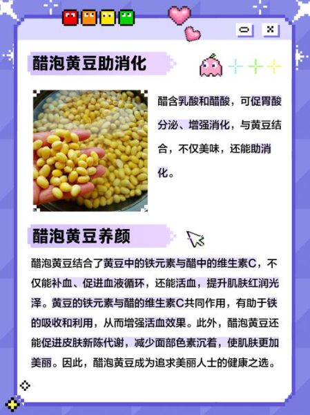 醋泡黄豆降血糖有效吗_醋泡黄豆的正确做法-第2张图片-山城妙识 醋泡黄豆降血糖有效吗_醋泡黄豆的正确做法-第2张图片-山城妙识