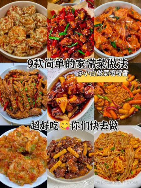 美食做法大全_菜谱视频怎么拍更吸引人-第3张图片-山城妙识