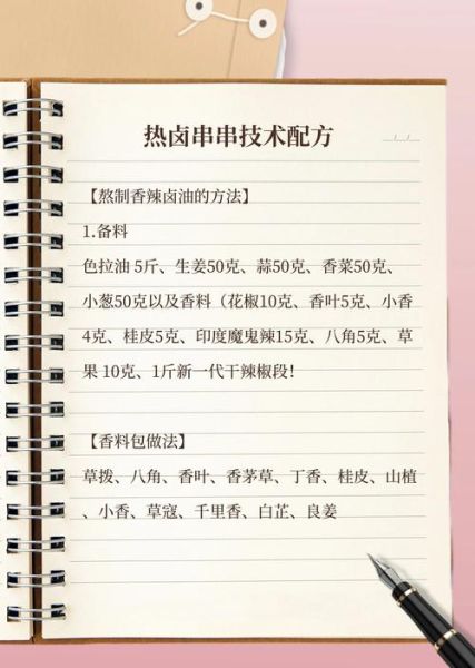 街边串串香底料怎么做_正宗串串香底料配方-第1张图片-山城妙识
