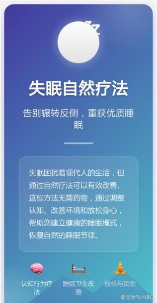 失眠的自我疗法有哪些_失眠的自我疗法有效吗-第2张图片-山城妙识 失眠的自我疗法有哪些_失眠的自我疗法有效吗-第2张图片-山城妙识