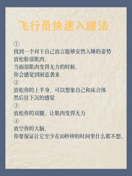 失眠的自我疗法有哪些_失眠的自我疗法有效吗-第3张图片-山城妙识 失眠的自我疗法有哪些_失眠的自我疗法有效吗-第3张图片-山城妙识