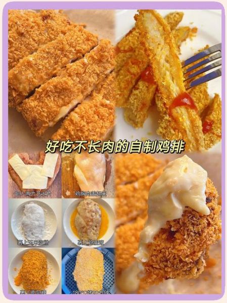 炸鸡排怎么做_炸鸡排的家常做法-第2张图片-山城妙识 炸鸡排怎么做_炸鸡排的家常做法-第2张图片-山城妙识