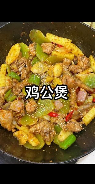 鸡公煲怎么做才正宗_正宗鸡公煲底料配方-第2张图片-山城妙识 鸡公煲怎么做才正宗_正宗鸡公煲底料配方-第2张图片-山城妙识
