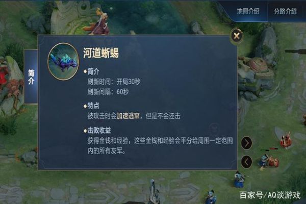 王者荣耀河蟹是什么意思_河蟹刷新时间-第2张图片-山城妙识 王者荣耀河蟹是什么意思_河蟹刷新时间-第2张图片-山城妙识