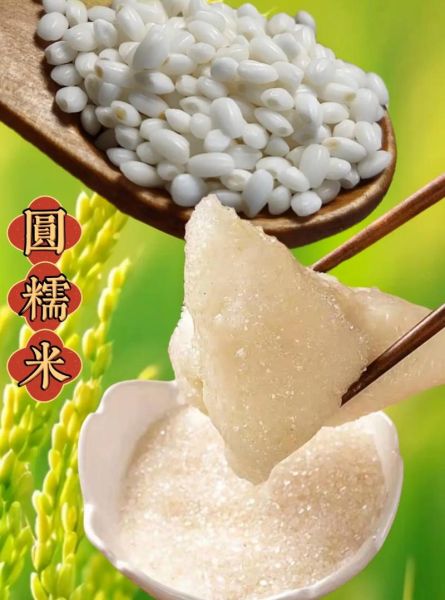 圆糯米和普通糯米区别_圆糯米适合做什么美食-第3张图片-山城妙识 圆糯米和普通糯米区别_圆糯米适合做什么美食-第3张图片-山城妙识