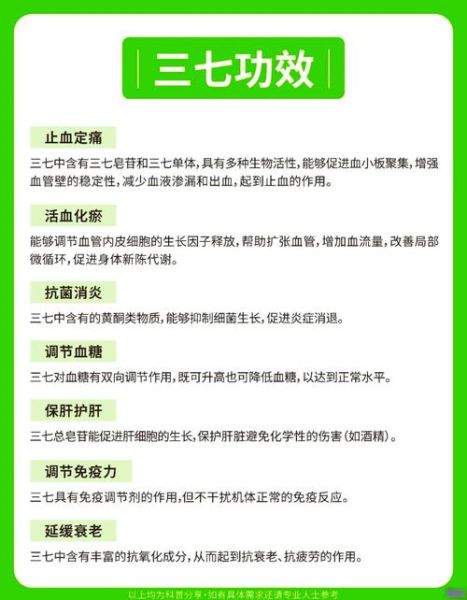 野三七的功效与作用_野三七和三七区别-第2张图片-山城妙识