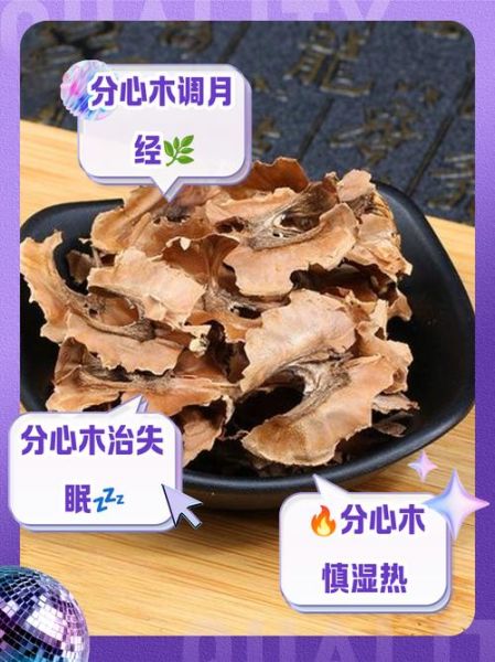 分心木的功效与作用_分心木泡水喝的禁忌-第1张图片-山城妙识 分心木的功效与作用_分心木泡水喝的禁忌-第1张图片-山城妙识