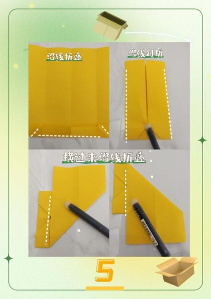 最简单的手工盒子怎么做_手工盒子教程-第3张图片-山城妙识 最简单的手工盒子怎么做_手工盒子教程-第3张图片-山城妙识