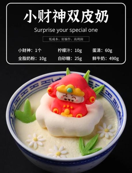 双皮奶加什么辅料好吃_双皮奶可以加哪些配料-第1张图片-山城妙识 双皮奶加什么辅料好吃_双皮奶可以加哪些配料-第1张图片-山城妙识
