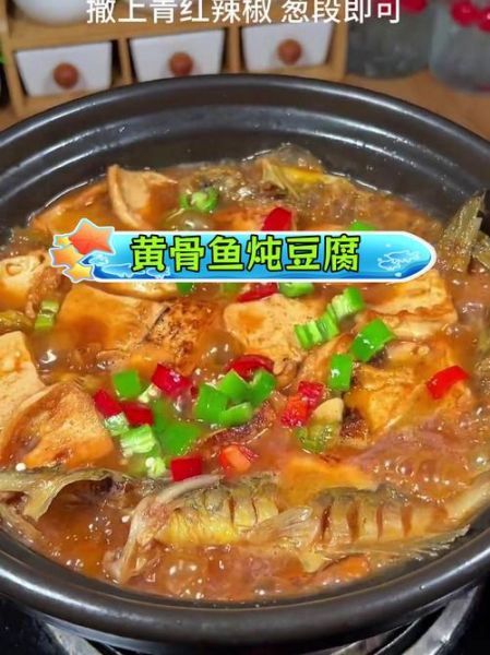 黄鱼炖豆腐怎么做才正宗_黄鱼炖豆腐用老豆腐还是嫩豆腐-第2张图片-山城妙识 黄鱼炖豆腐怎么做才正宗_黄鱼炖豆腐用老豆腐还是嫩豆腐-第2张图片-山城妙识