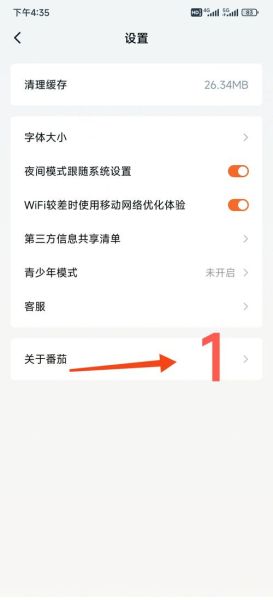 番茄小说网页版登陆不了怎么办_番茄小说网页版登陆入口在哪-第1张图片-山城妙识 番茄小说网页版登陆不了怎么办_番茄小说网页版登陆入口在哪-第1张图片-山城妙识